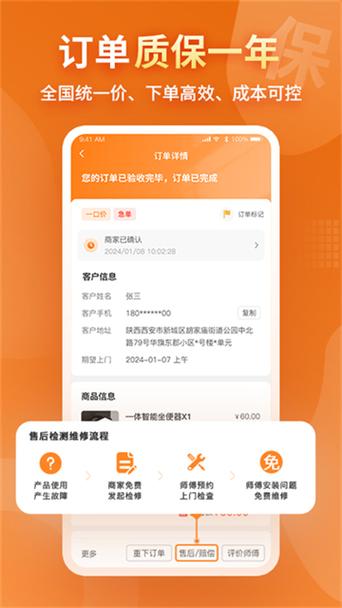 工奇兵接单平台下载安装图标