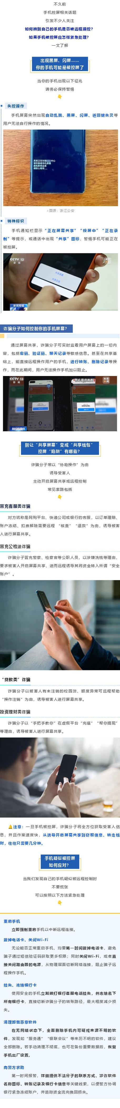 钱被转走网关支付怎么办截图