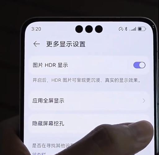 华为mate60pro挖孔隐藏图标