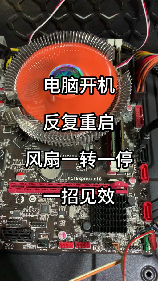 如何控制机箱风扇停止