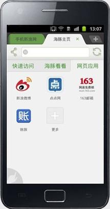 下载海豚浏览器图标