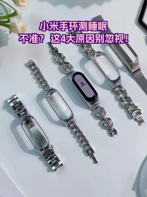 小米手环睡眠动物排名截图