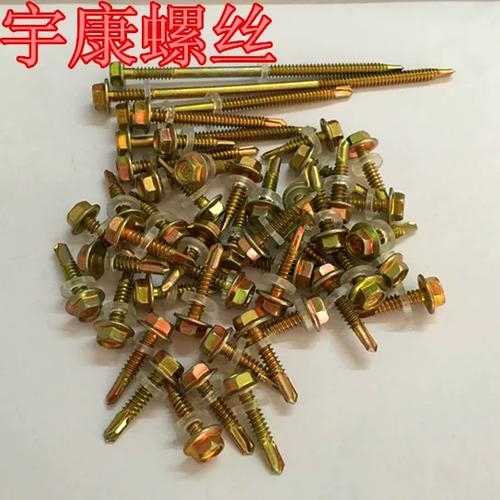 钻尾螺丝