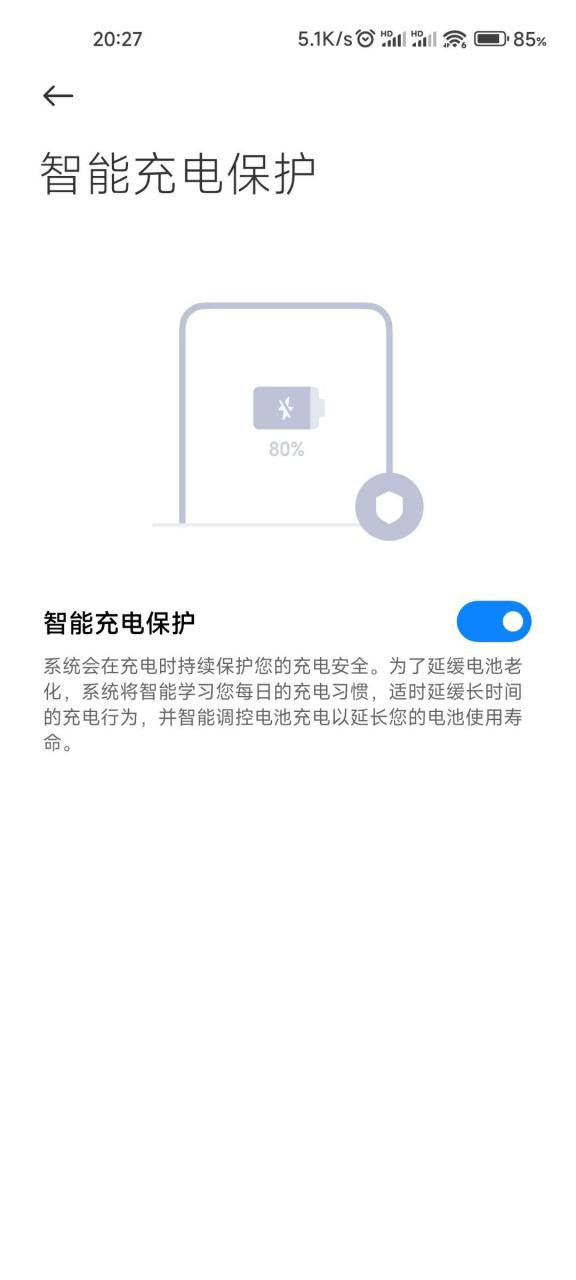 换完电池充电慢图标