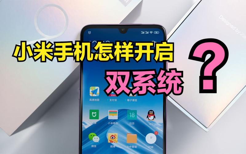 小米手机怎么退出双系统截图