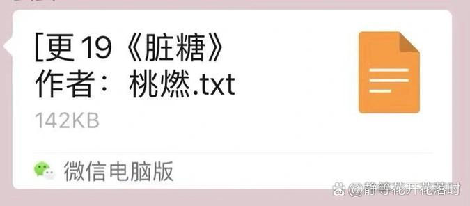 脏糖是什么意思图标