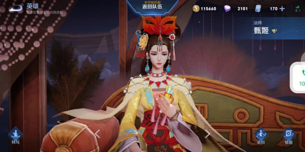 王者荣耀甄姬台词图标
