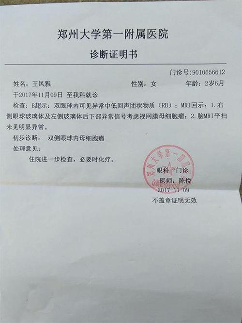 医院证明p图软件最新版图标
