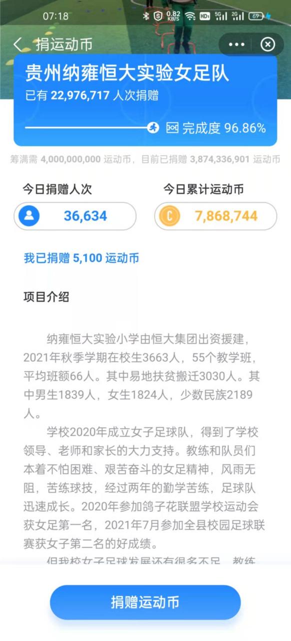 支付宝捐运动币图标