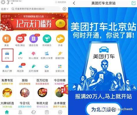 美团打车乘客客服电话图标