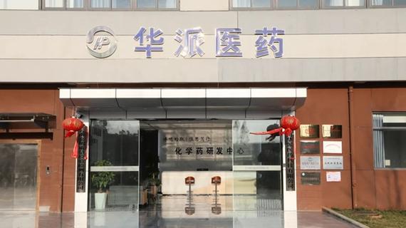 云南省医药公司流向入口截图