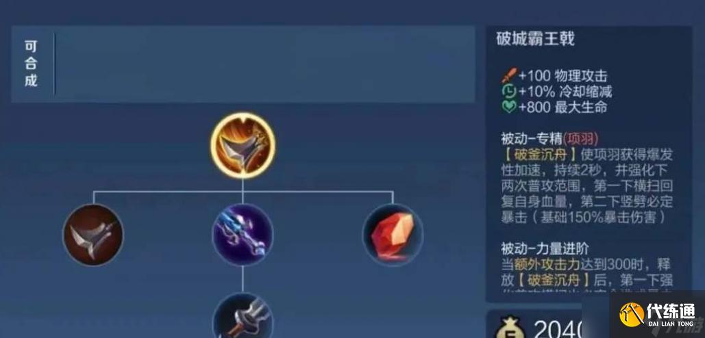 王者荣耀装备在哪里图标
