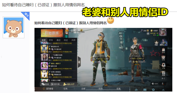 吃鸡情侣标别人能看到吗图标