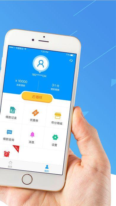 易分期是什么平台图标
