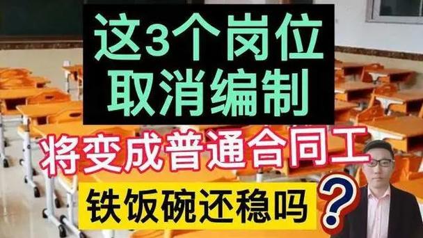 海尔正式工是铁饭碗吗图标