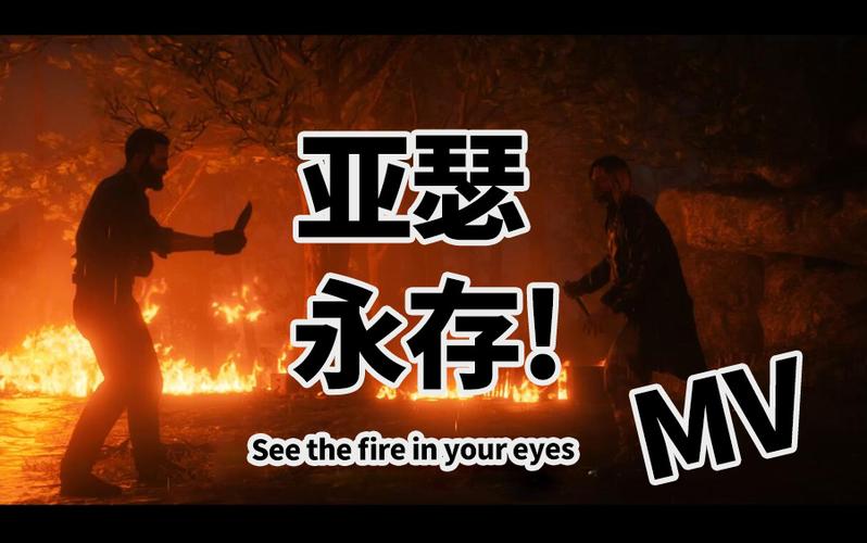 荒野大镖客2结尾歌曲游戏截图