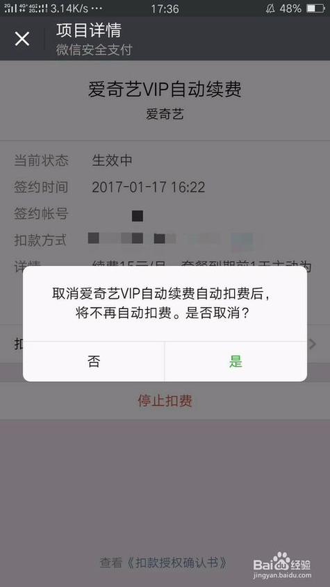 爱奇艺会员开错可以退款吗图标