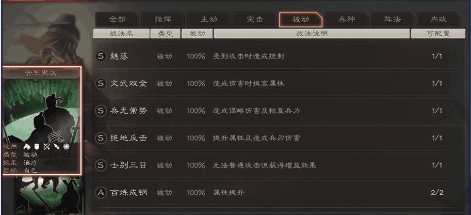 三国志战略版不想要的战法怎么删除