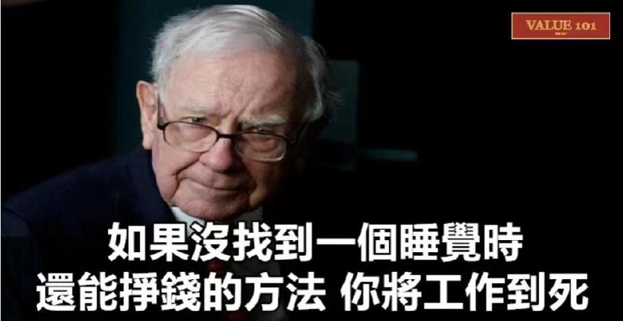 睡觉赚钱的图标
