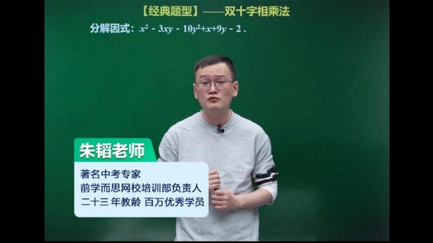 数学微课帮的主讲老师名字