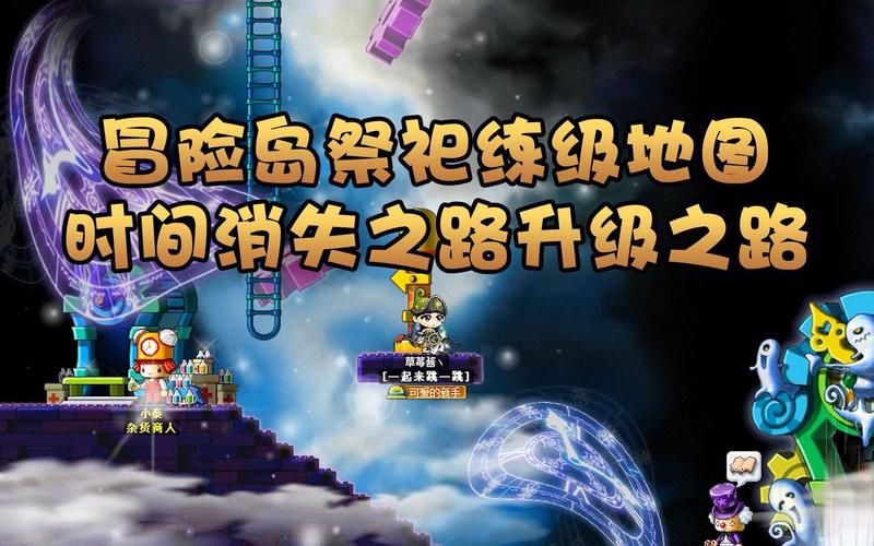冒险岛时间之路怎么去图标