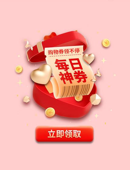 天天神券是每天都有吗图标