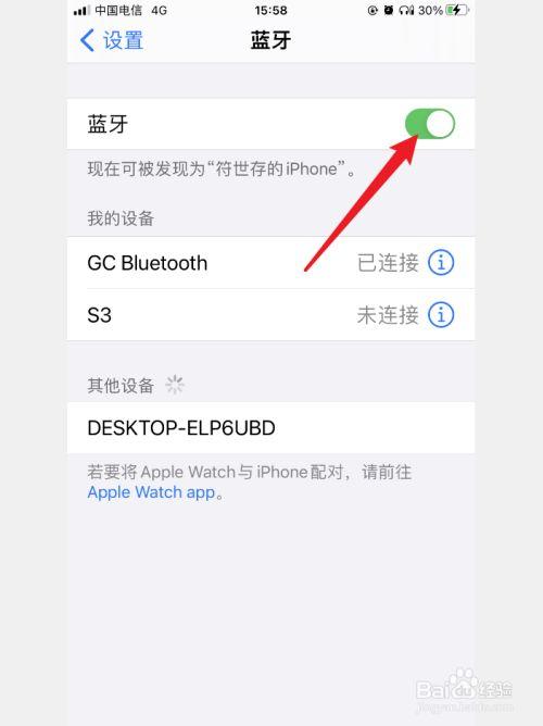 怎么让蓝牙耳机断开其他设备截图