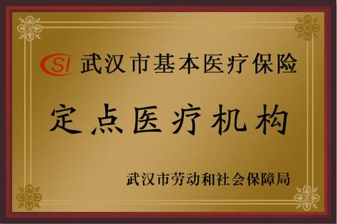 医保定点是什么意思图标