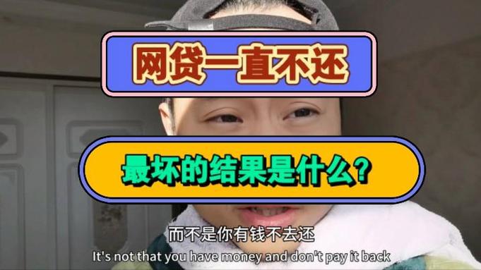 网贷还不了最坏的结果图标
