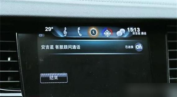 安吉星爱车评估准确吗截图