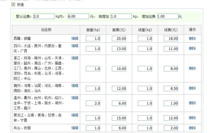 淘宝运费券怎么领取截图
