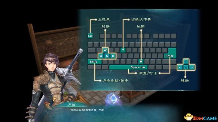 幻想三国任务攻略图标