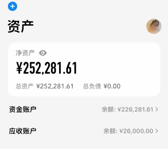 2万银行卡余额截图截图