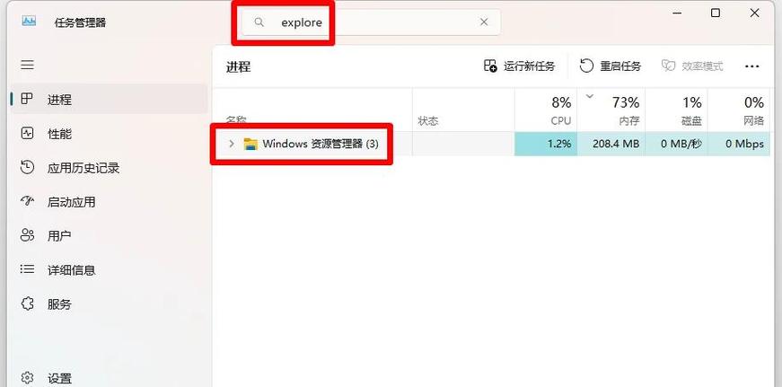 任务栏没有反应图标