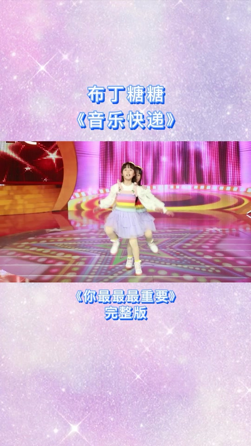 音乐快递布丁糖糖图标