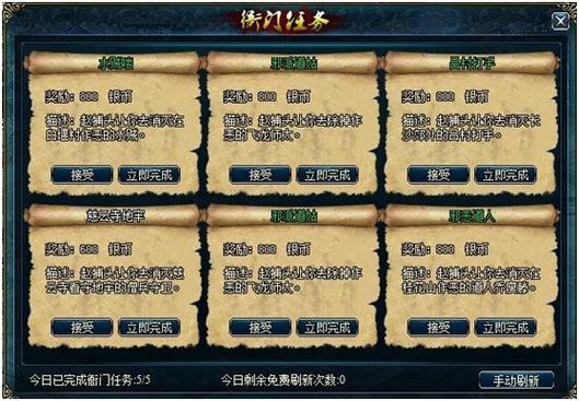 传奇主线任务在哪里