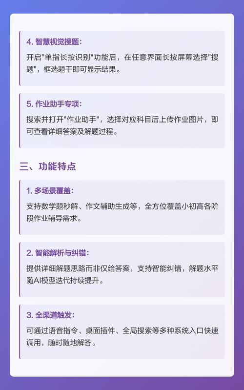 vivo自带搜题的优点图标