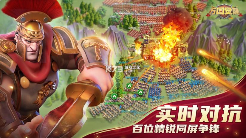 万国觉醒下载图标