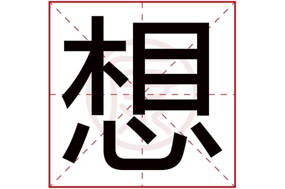 超罕见的繁体字图标