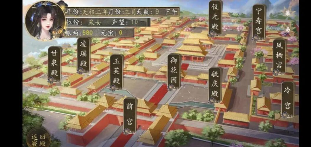 总有贱妃想害本宫游戏截图