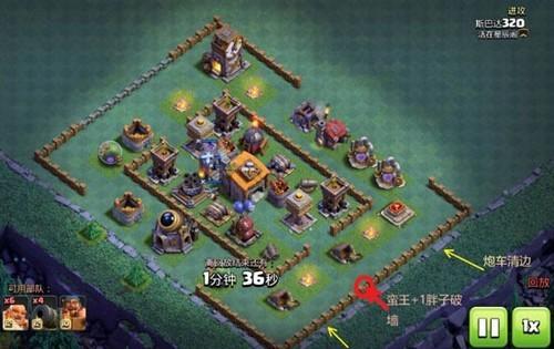coc胖子升级最新数据截图