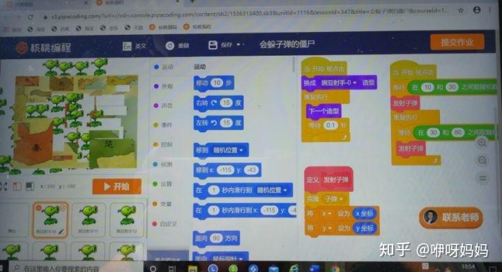 核桃软硬件编程截图