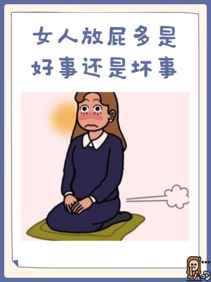 快速解决放臭屁图标