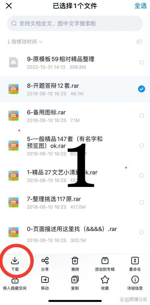 ios百度云文件导出图标