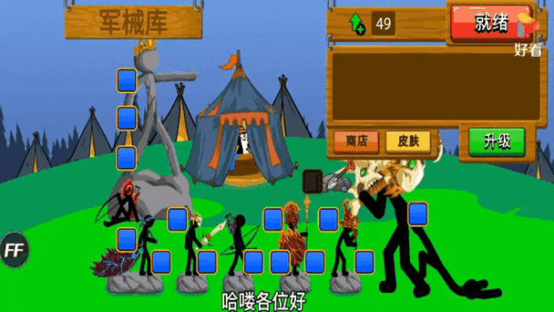 火柴人战争绿色FM版下载图标