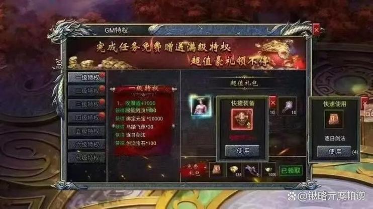 手游封神激活码图标