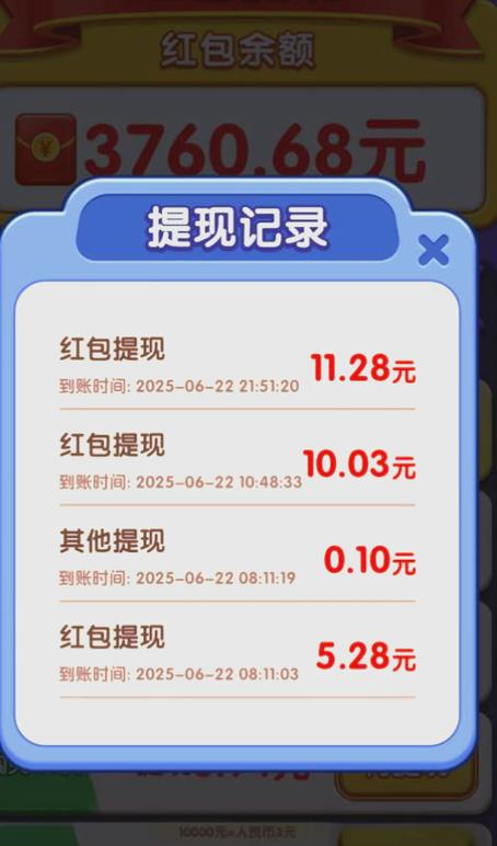可以提现的游戏图标