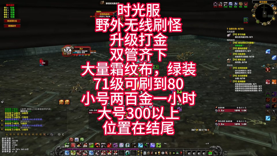 时光服野外刷金最厉害职业