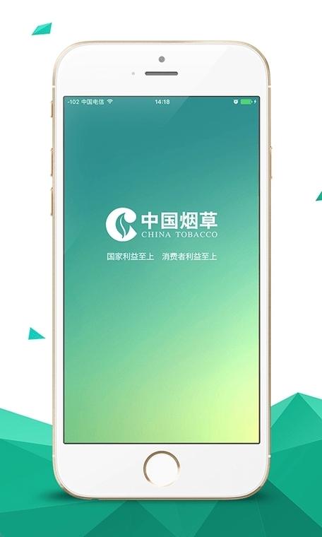 烟草网络学院app下载最新版平板