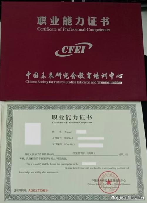 中国未来研究院图书管理员报名图标